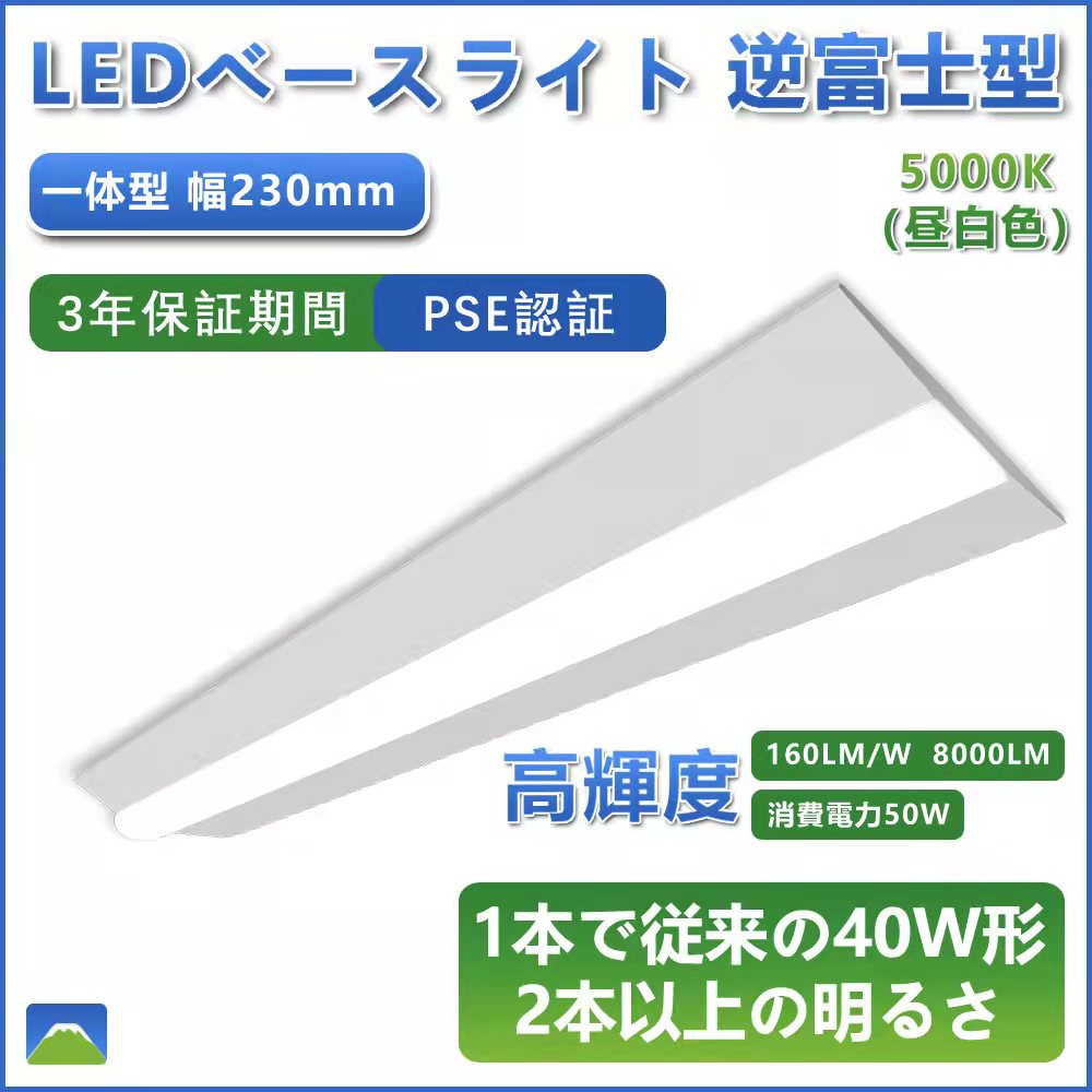 LEDベースライト逆富士型 | クロニクス（株） | ECN | トランジスタ技術 | CQ出版社 #組み込み #技術 #工学