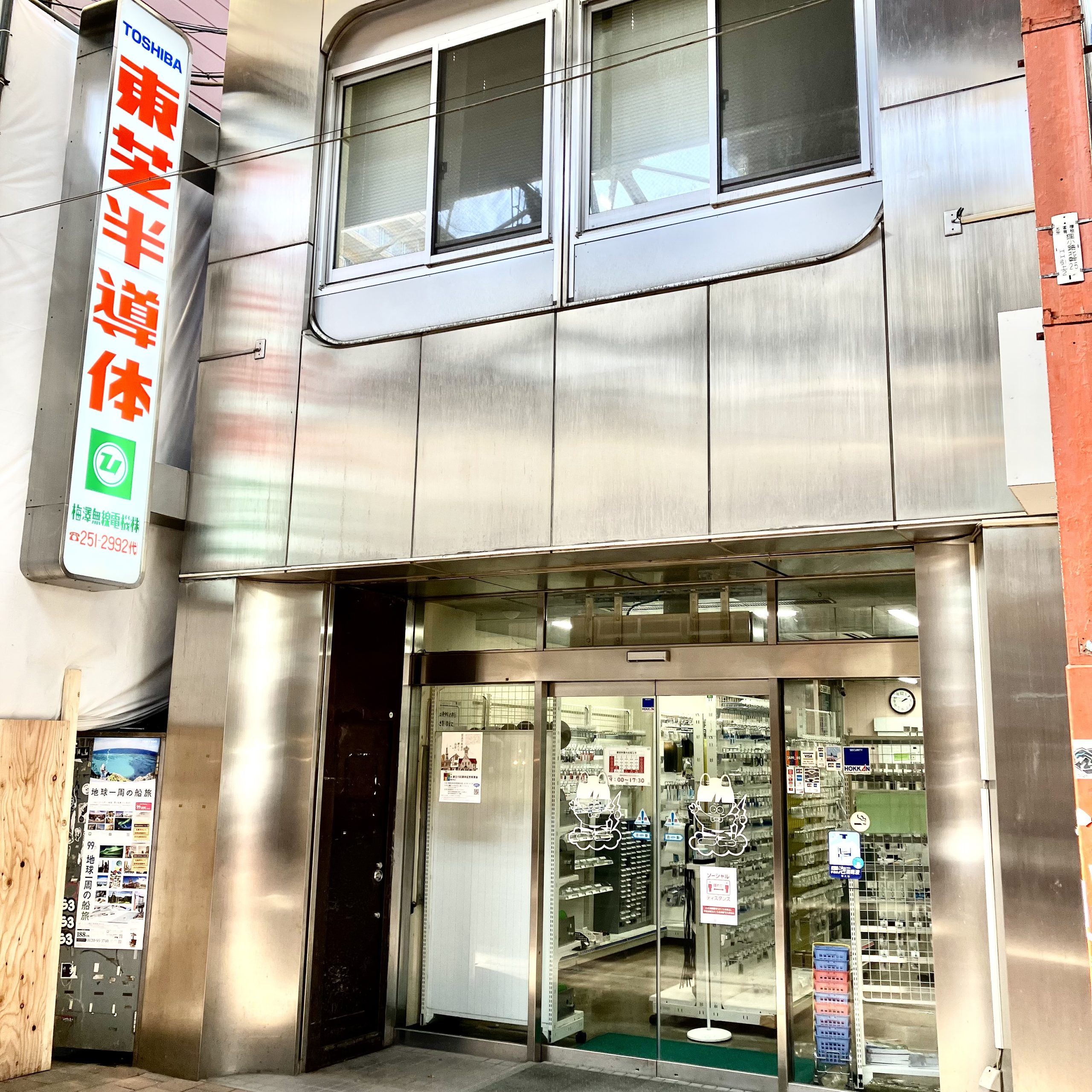 梅沢無線電機 札幌営業所（店舗，通販） | 梅沢無線電機(株) | ECN | トランジスタ技術 | CQ出版社 #組み込み #技術 #工学