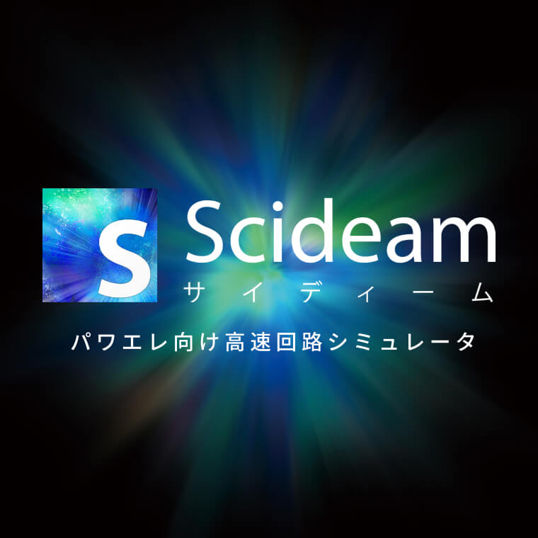 パワエレ向け高速回路シミュレータ Scideam | 株式会社スマートエナジー研究所 | ECN | トランジスタ技術 | CQ出版社 #組み込み #技術 #工学
