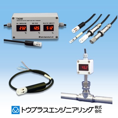 回路設計、ハードウェア・ソフトウェア開発のエンジニアを募集| トウプラスエンジニアリング(株)| ECN | トランジスタ技術 | CQ出版社 #組み込み #技術 #転職 #求人