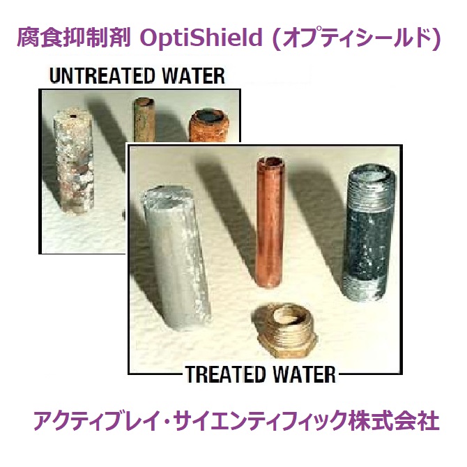 OptiShield (オプティシールド) | アクティブレイ・サイエンティフィック株式会社 | ECN | トランジスタ技術 | CQ出版社 #組み込み #技術 #工学