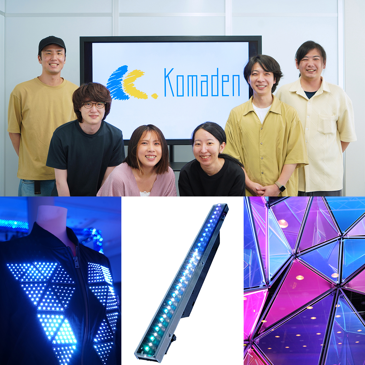 電飾・演出照明機材の回路・FW開発| （株）コマデン| ECN | トランジスタ技術 | CQ出版社 #組み込み #技術 #転職 #求人